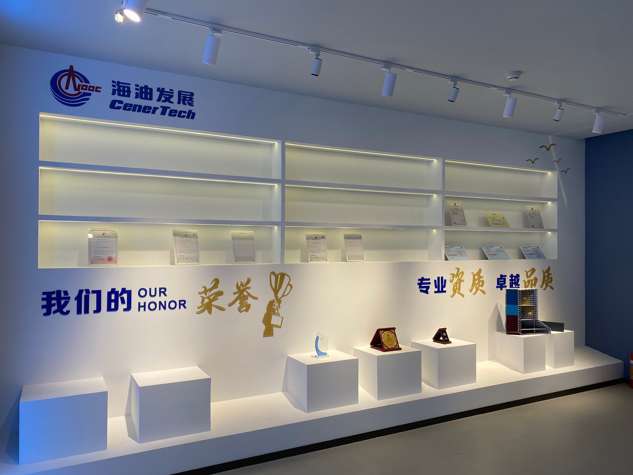 CNOOC Showcases SPS at CenterTech's 2023 In-house Exhibition